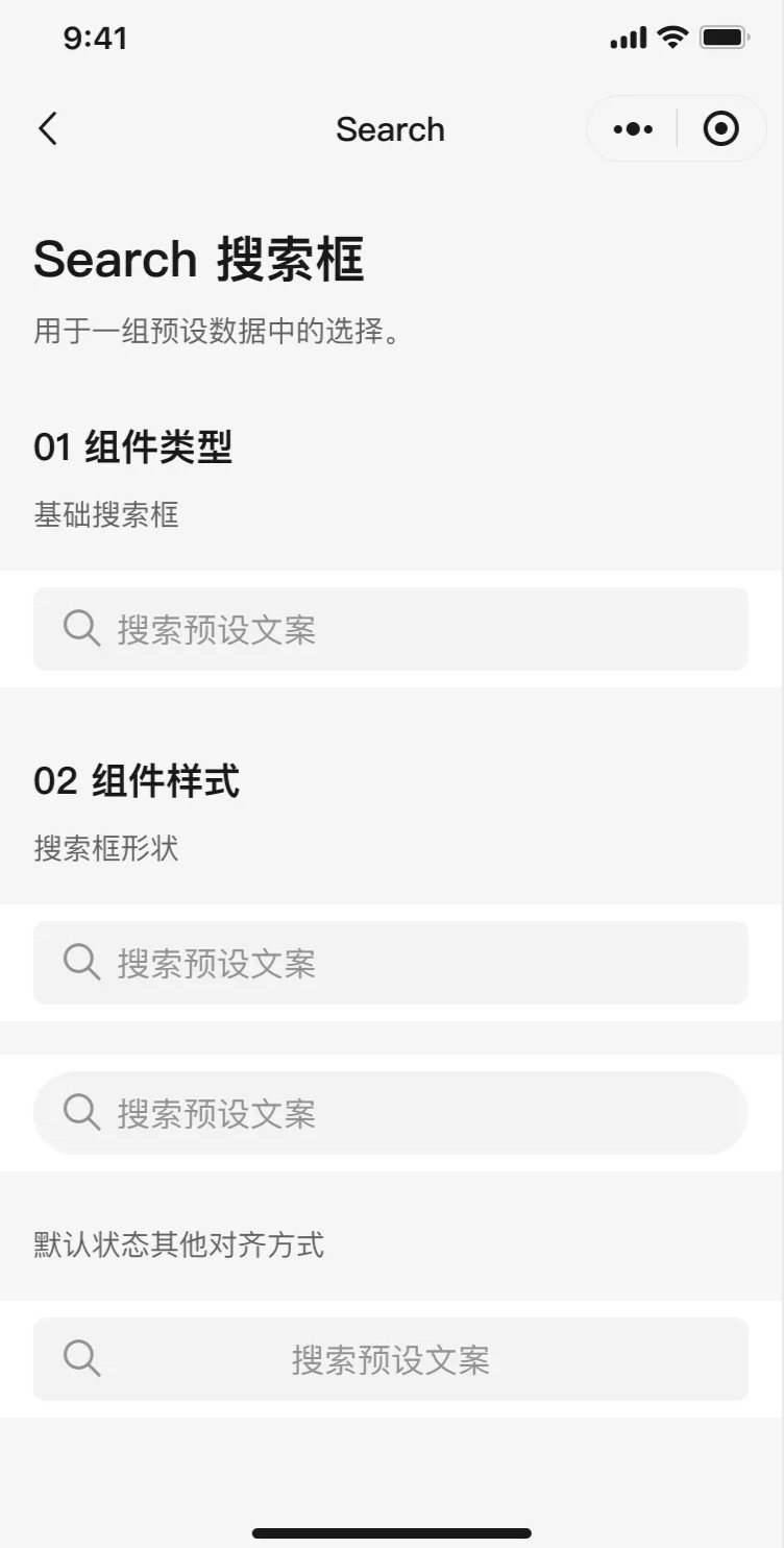 Search搜索框组件样式变更 · Issue #28 · TDesignOteam/tdesign-flutter · GitHub