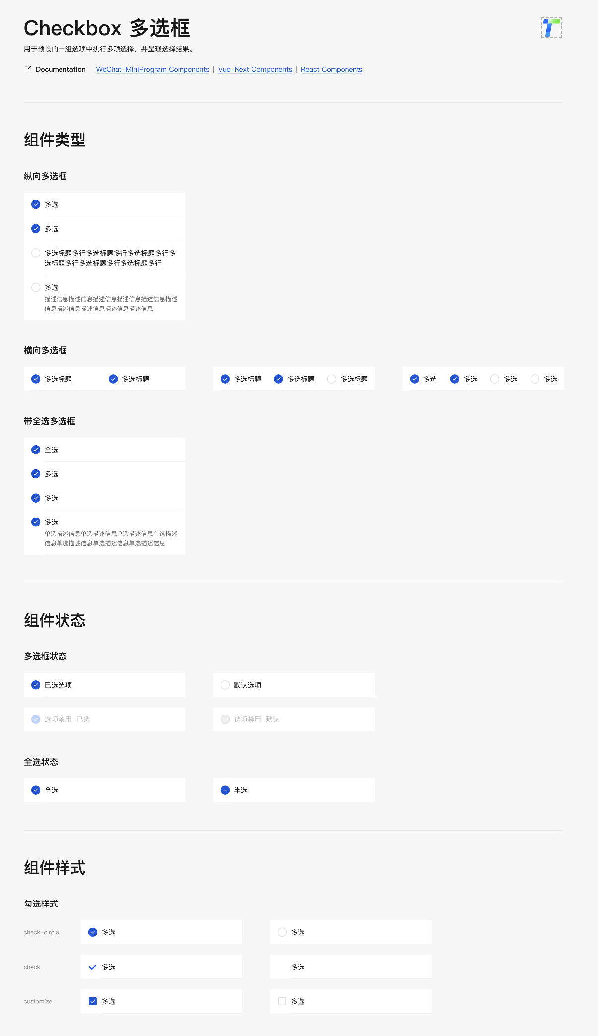 Checkbox多选框组件变更 · Issue 33 · Tdesignoteam Tdesign Flutter · Github