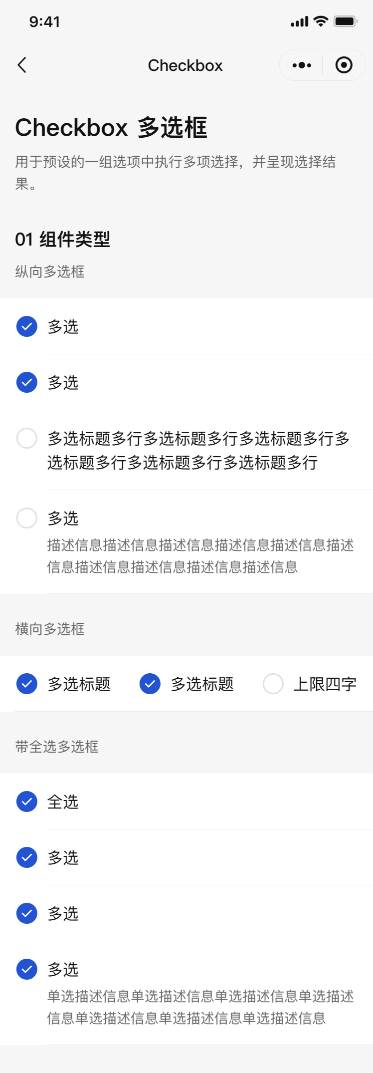 Checkbox多选框组件变更 · Issue #33 · TDesignOteam/tdesign-flutter · GitHub