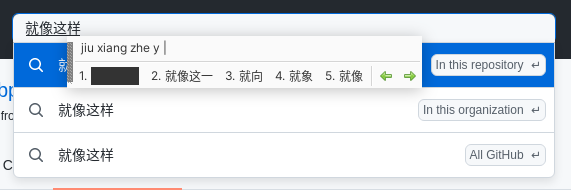 elementary6 os的自带ibus中，使用ibus-libpinyin首个字出现黑块。 · Issue #333 · libpinyin/ibus-libpinyin · GitHub