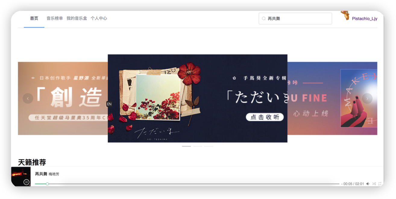 GitHub - pistachioL/online-music-system: 在线音乐系统