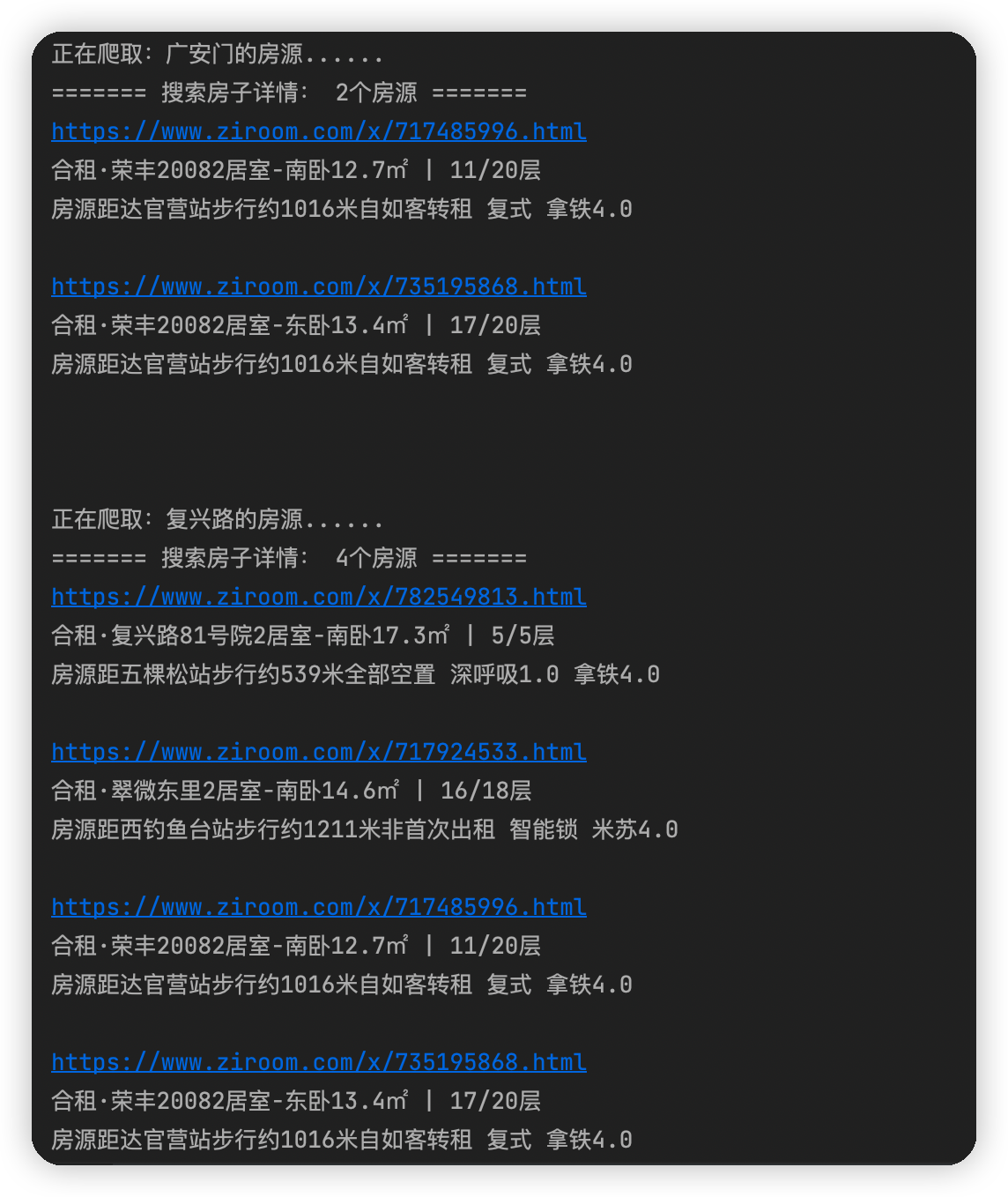 Github Pistachiol Ziroom 自如房子监控脚本