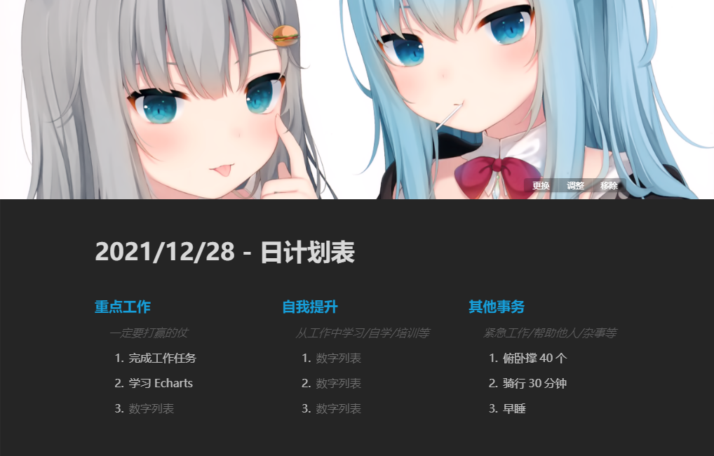 【每日计划】 2021-12-28 · Issue #282 · cuixiaorui/study-every-day · GitHub