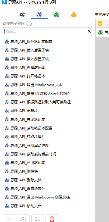 希望提供swagger格式或者其他任何结构化格式的API文档 · Issue #4293 · siyuan-note/siyuan · GitHub