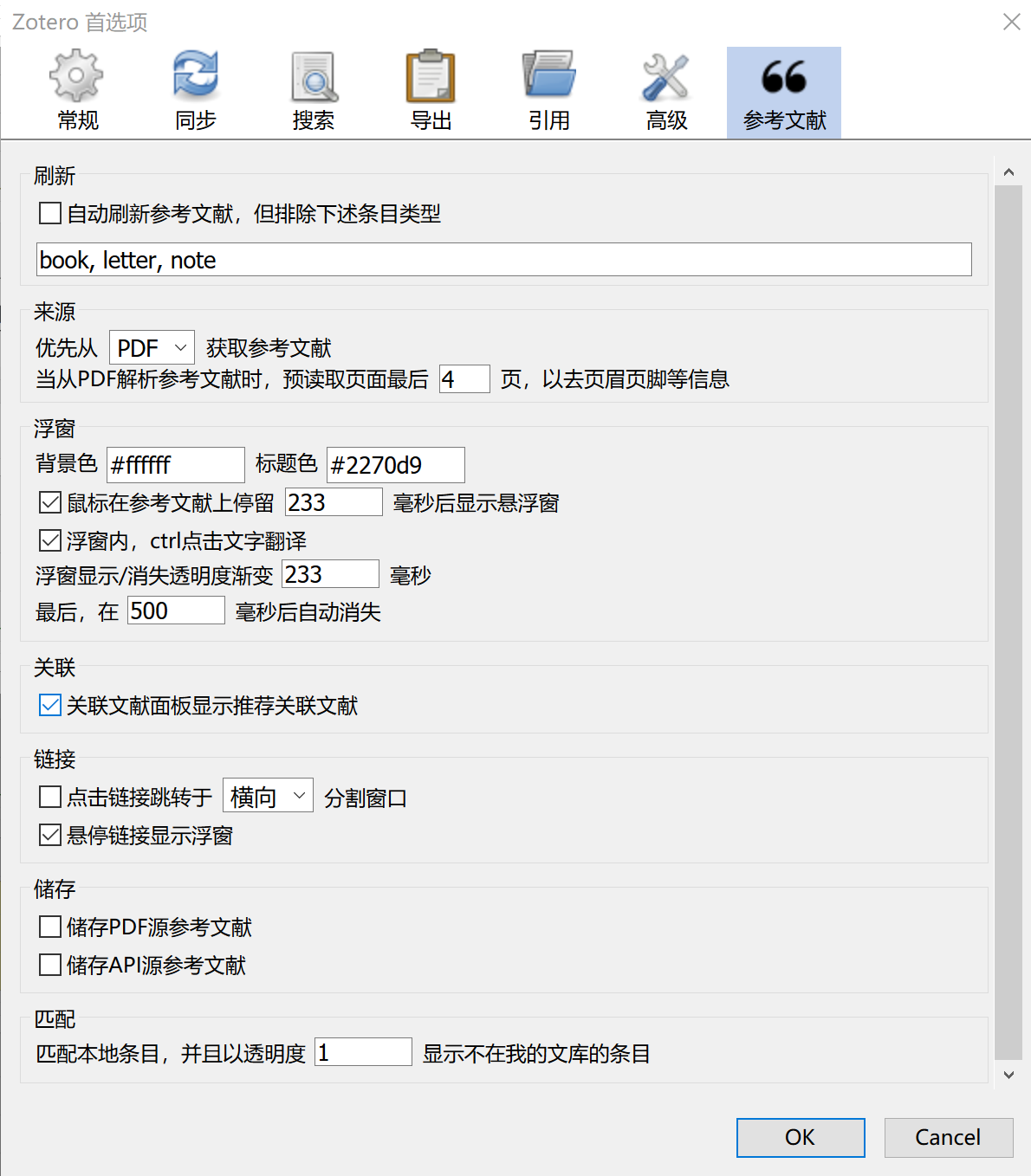 [Bug] 内存泄漏问题 · Issue #145 · MuiseDestiny/zotero-reference · GitHub
