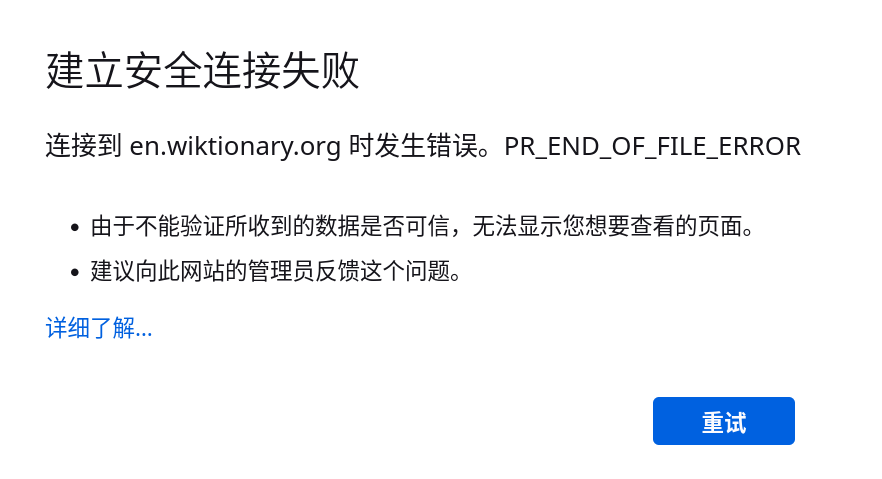 火狐浏览器突然出现“建立安全连接失败” · Issue 13811 · Xx Netxx Net · Github 4126