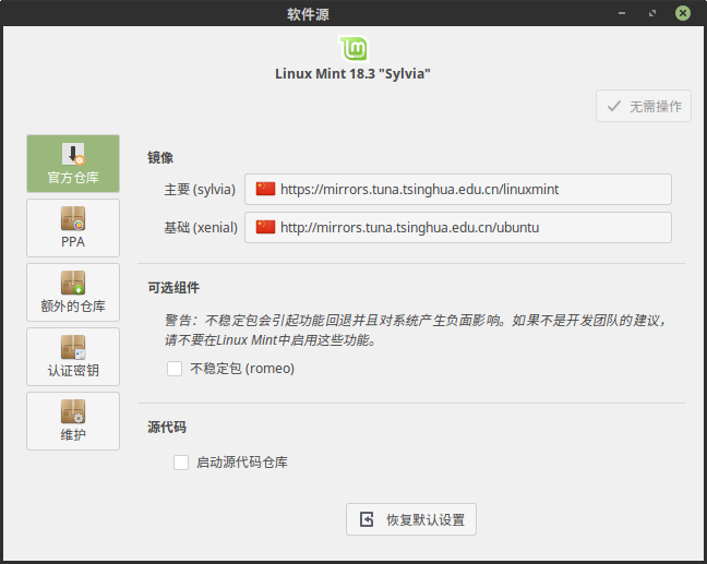 [Icon Request] Some icons in Linux Mint Software Sources · Issue #1337 · PapirusDevelopmentTeam ...