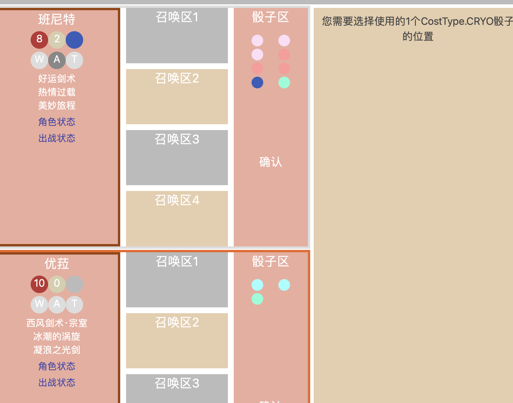 Dice mask bugs · Issue #7 · flick-ai/Genius-Invokation · GitHub