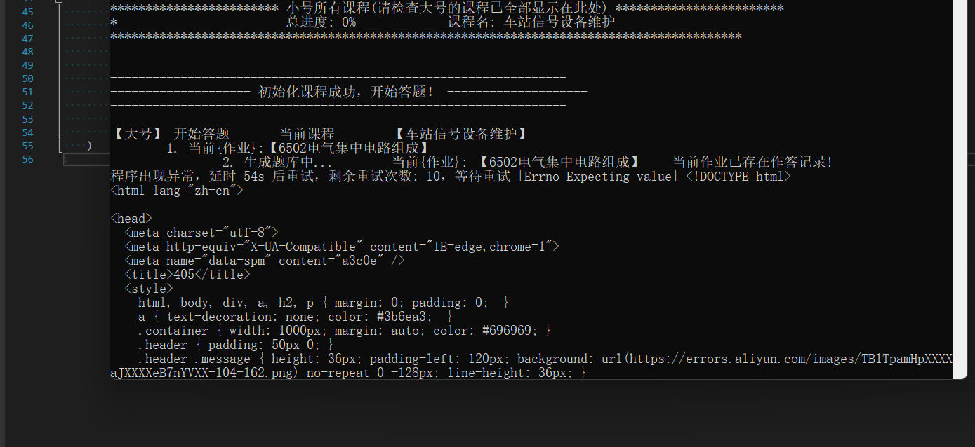 答题时会出现阿里云拦截了 · Issue #26 · 11273/mooc-work-answer · GitHub
