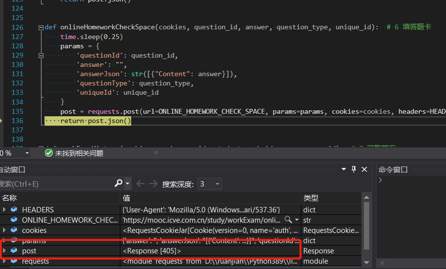 答题时会出现阿里云拦截了 · Issue #26 · 11273/mooc-work-answer · GitHub