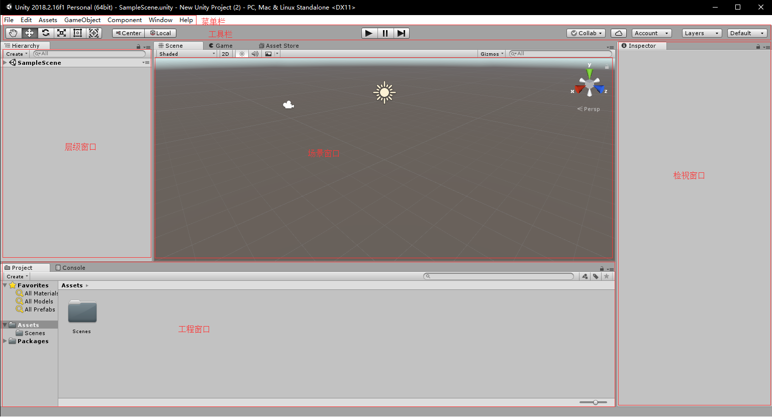 Unity3D入门级教程3——初识Unity编辑器 · Issue #5 · Veinsvx/Blog · GitHub