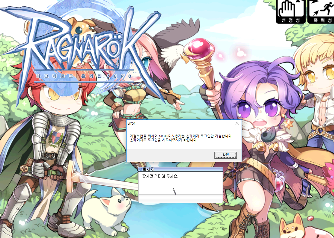 Openkore is blocked at kRo:Zero · Issue #1726 · OpenKore/openkore · GitHub