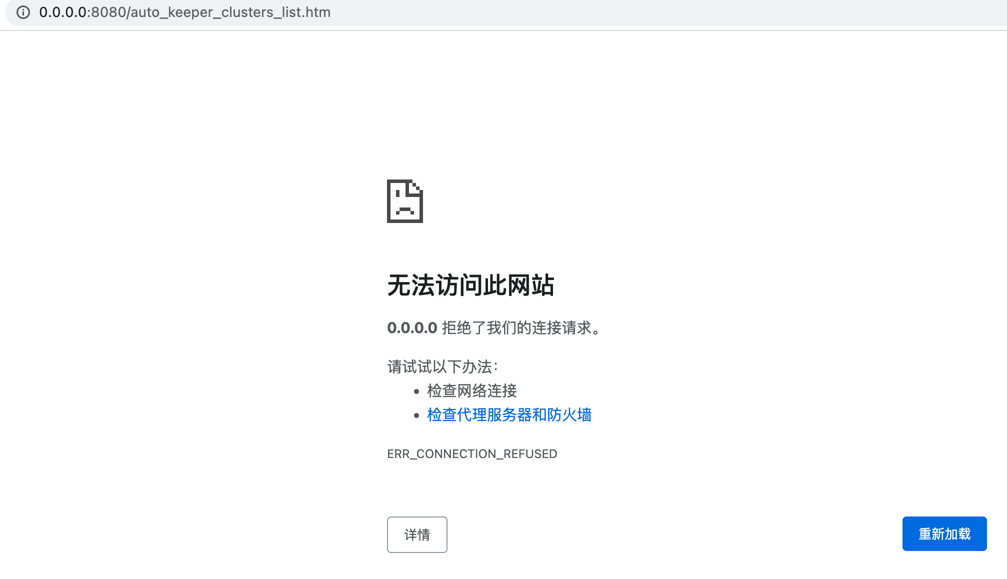 docker启动后，点击页面内容跳转至0.0.0.0 · Issue #1077 · alibaba/otter · GitHub