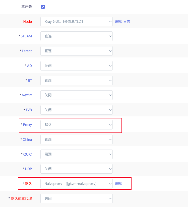 [Bug]: 求助规则管理问题 · Issue #217 · xiaorouji/openwrt-passwall2 · GitHub