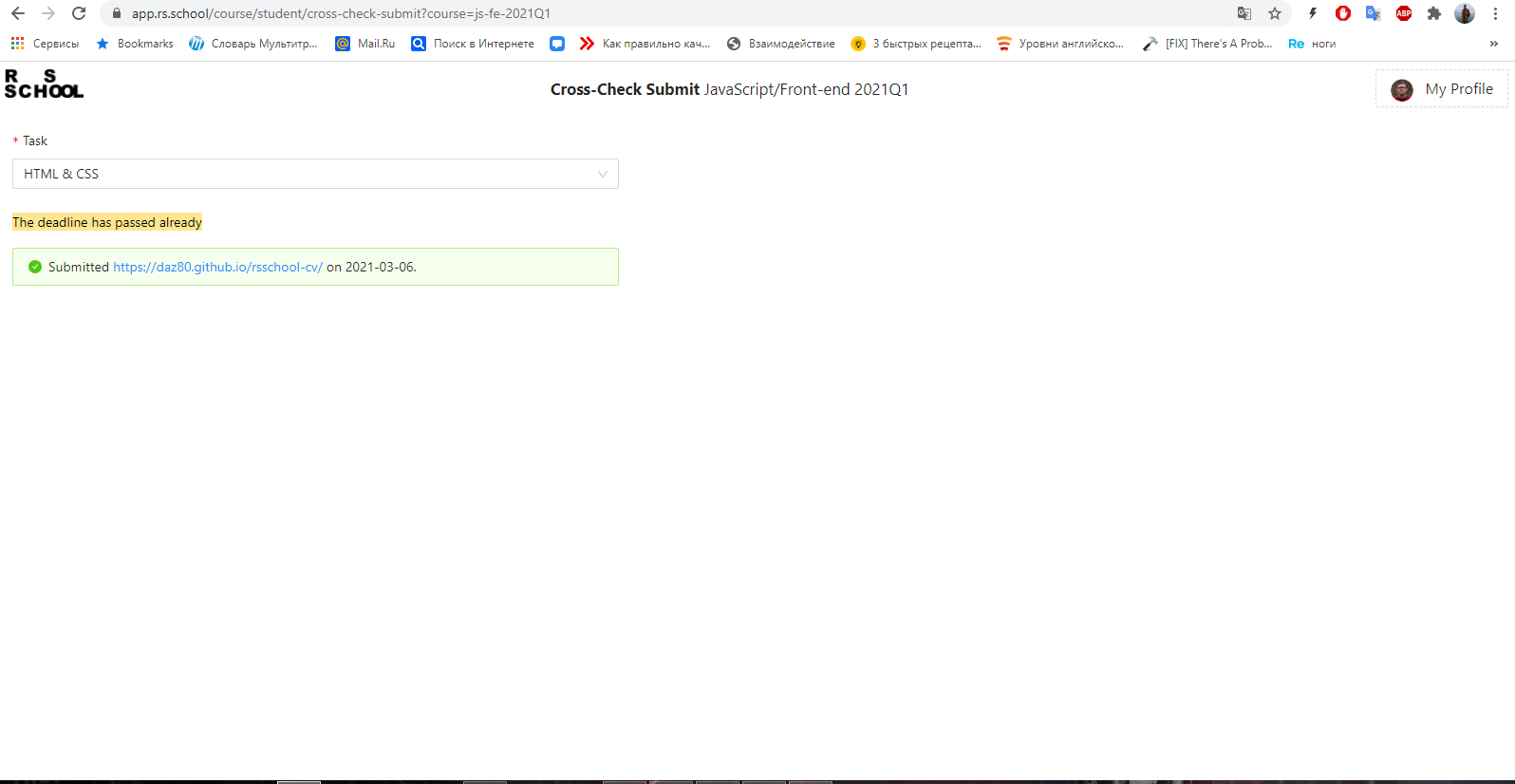 Cross-Check 'HTML & CSS' - 'daz80'. · Issue #199 · rolling-scopes-school/support · GitHub