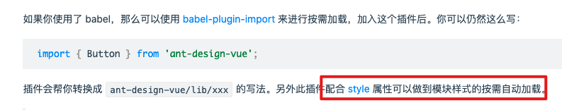 项目使用babel-plugin-import没有起到按需加载样式的效果 · Issue #3281 · vueComponent/ant-design-vue · GitHub