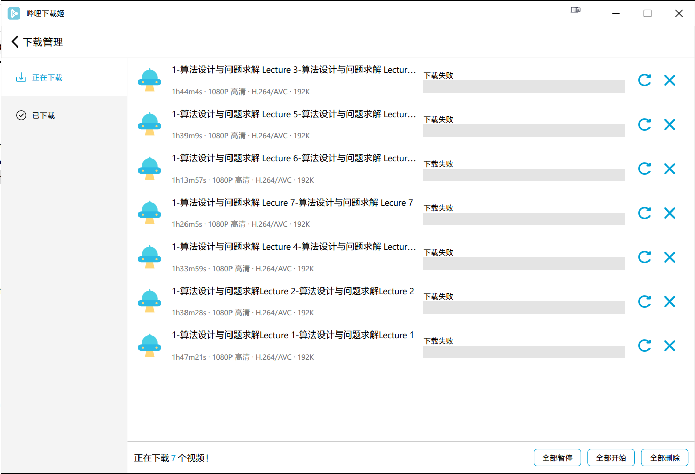 视频下载失败 · Issue #318 · leiurayer/downkyi · GitHub