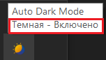 Tray icon does not correctly display data · Issue #661 · AutoDarkMode/Windows-Auto-Night-Mode ...