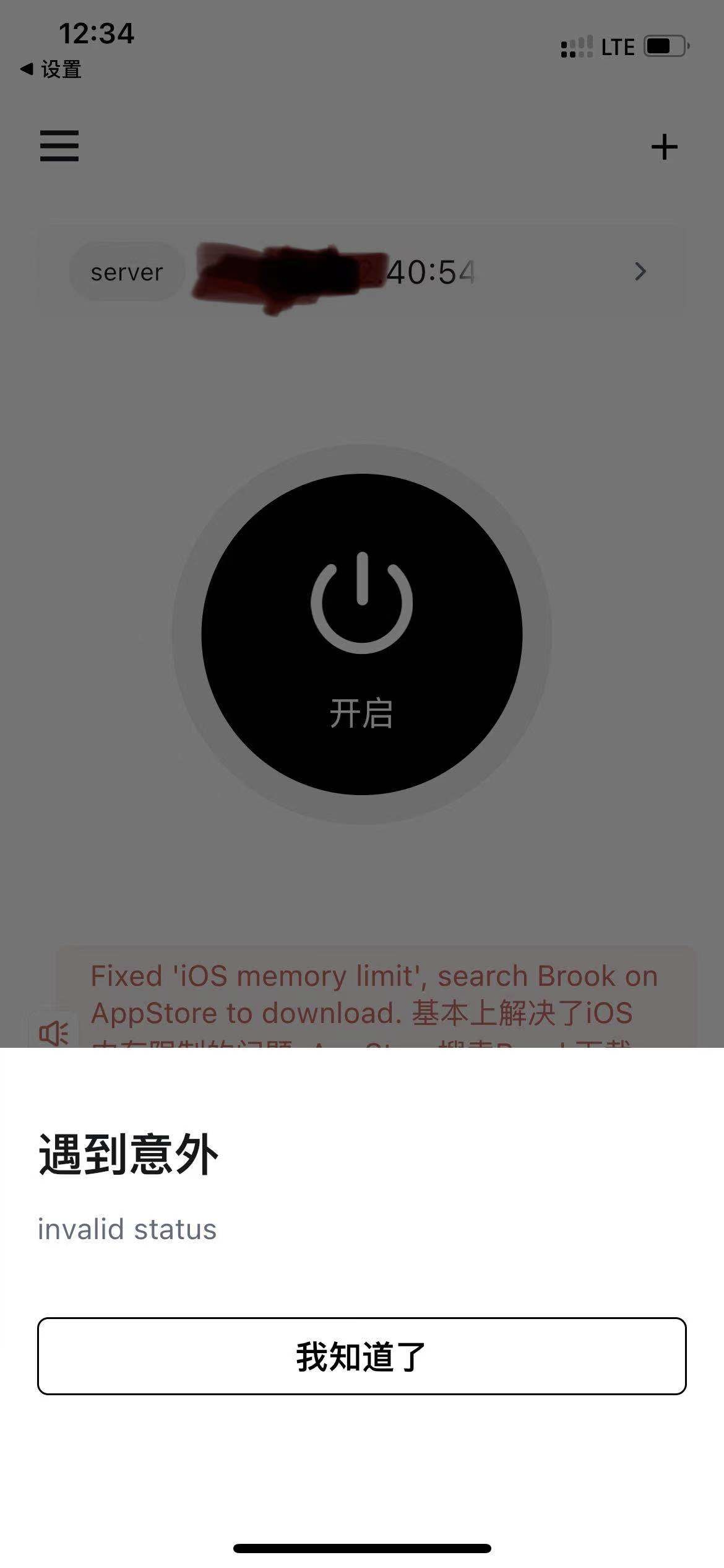 The v20210701.7 version of IOS show: invalid status · Issue #871 · txthinking/brook · GitHub