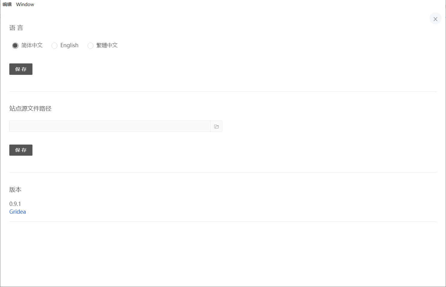 点击“检测远程连接”无反应 · Issue #439 · getgridea/gridea · GitHub