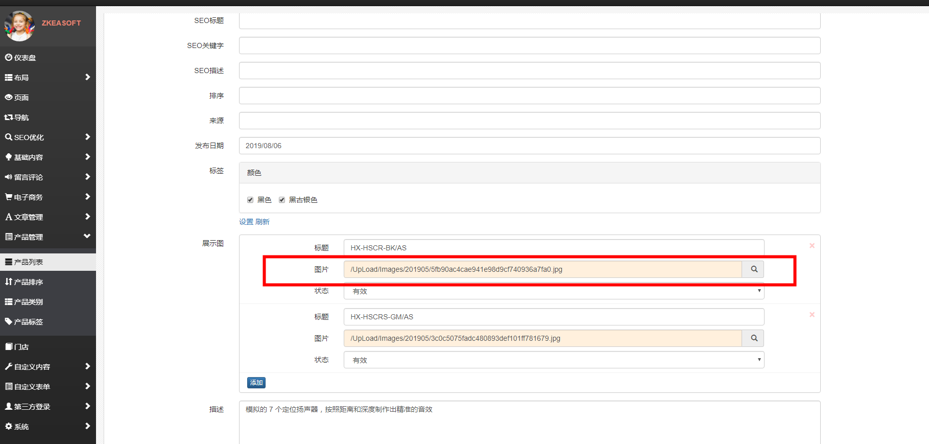在新建产品的时候添加了编辑器不能编辑 · Issue #332 · SeriaWei/ZKEACMS · GitHub