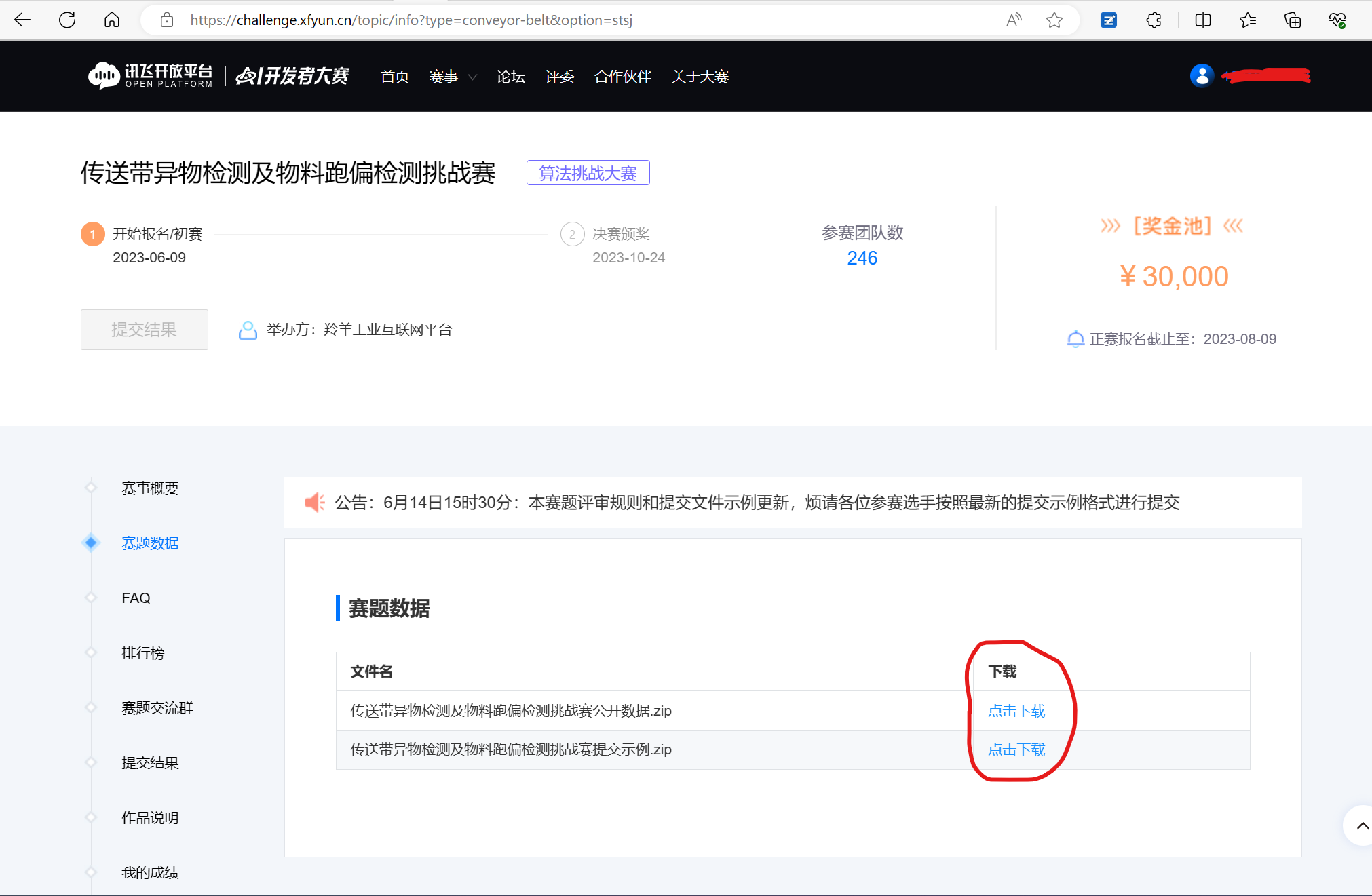 GitHub - tgltt/conveyerbelt-detect: 传送带异物检测及跑偏检测