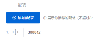 宏库-配装方案 · Issue #17 · JX3BOX/macro · GitHub