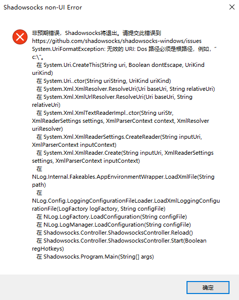 shadowsocks 4.1.9.3 non-UI Error · Issue #2839 · shadowsocks/shadowsocks-windows · GitHub