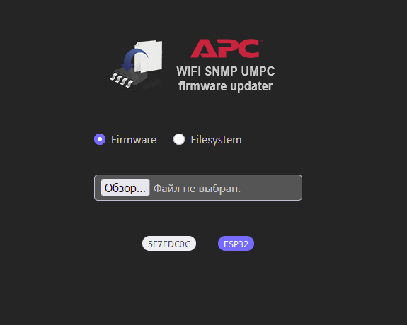 GitHub - AleksandrBraun/Smart-UPS-SNMP-Card: WiFi network card support ...