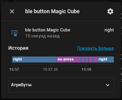 Xiaomi Magic Cube - XMMF01JQD · Issue #271 · custom-components/ble_monitor · GitHub