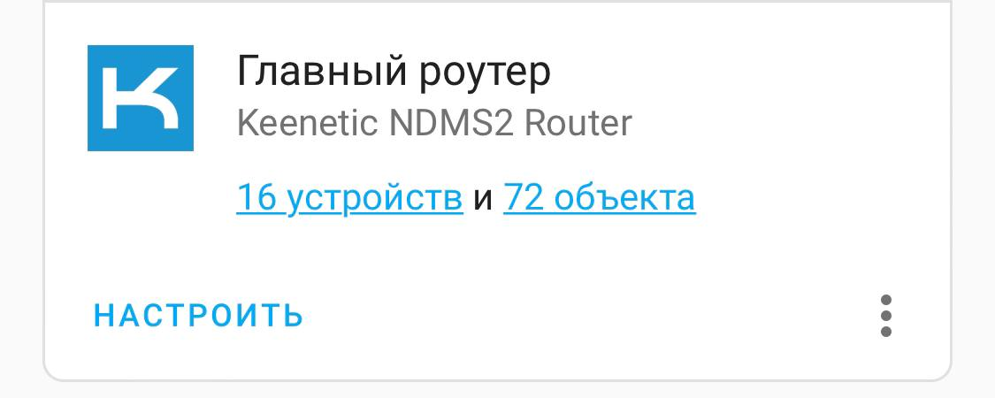 No devices in Keenetic integration · Issue #76285 · home-assistant/core ...