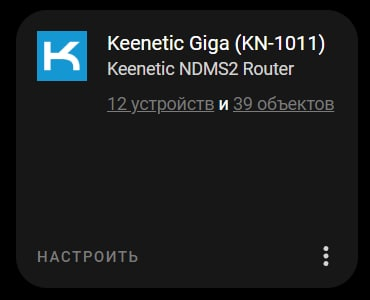 No devices in Keenetic integration · Issue #76285 · home-assistant/core ...