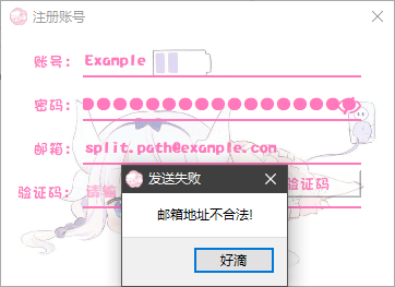 邮箱地址不合法 · Issue #95 · PantsuDango/Dango-Translator · GitHub