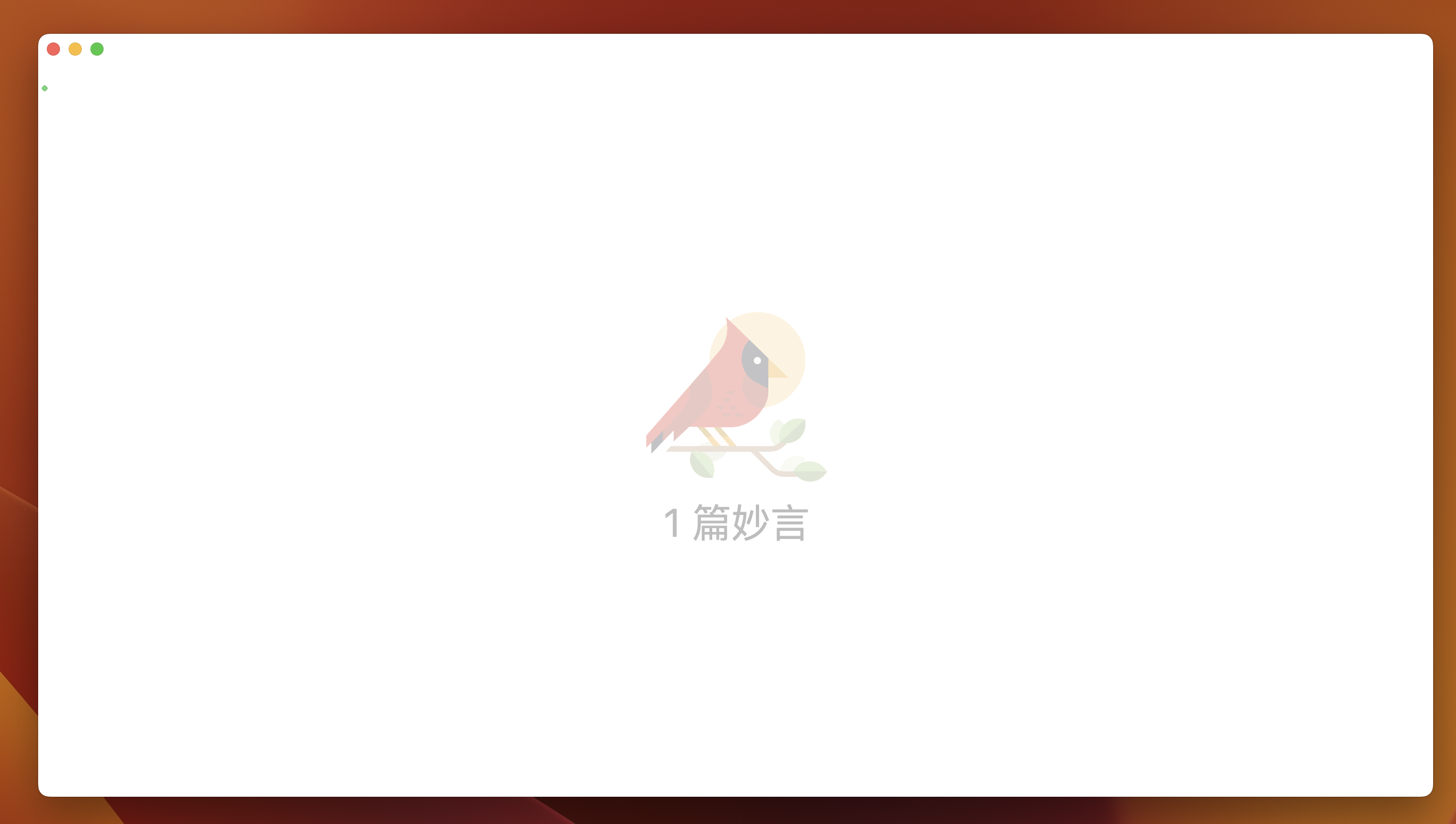 使用妙言的单独编辑器模式（隐藏笔记列表视图下）打开Markdown文件时，默认显示当前文件 · Issue #191 · tw93/MiaoYan · GitHub