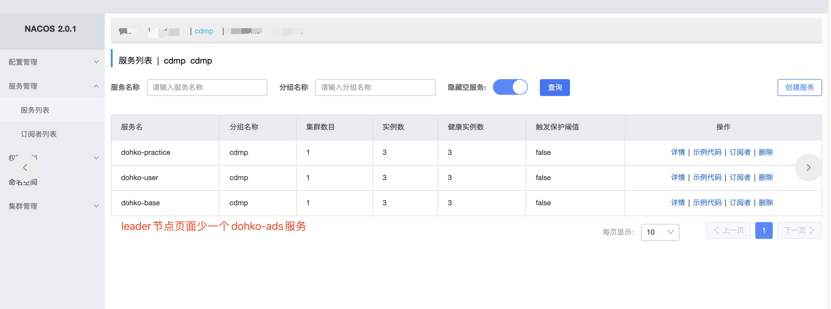 k8s部署的nacos2.0.1版本服务发现列表刷新时会不稳定 · Issue #6229 · alibaba/nacos · GitHub