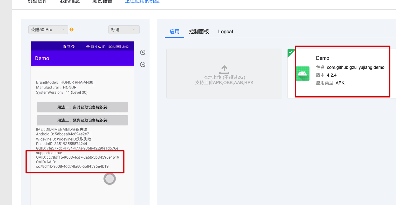 关于 queries 配置的问题 · Issue #44 · gzu-liyujiang/Android_CN_OAID · GitHub