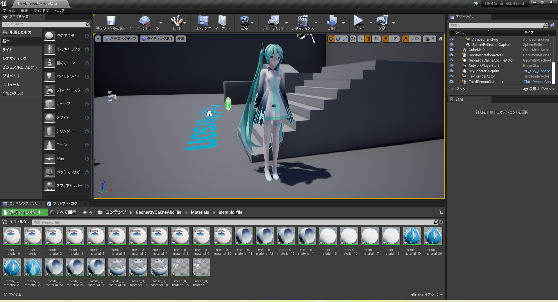 alembic_assign_scripts/ue4.py assigns incorrect texture in UE5.1.0 · Issue #17 · uimac/mmdbridge ...