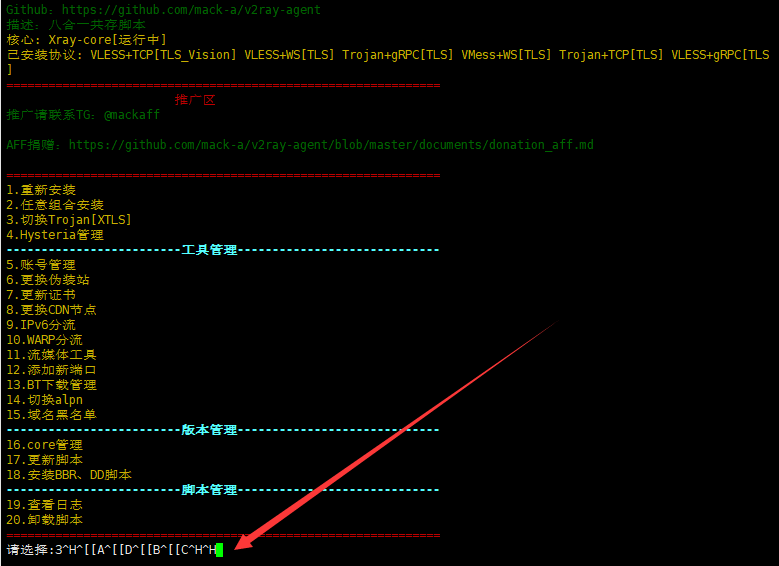 xshell 中 退格和方向键无效 · Issue #580 · mack-a/v2ray-agent · GitHub
