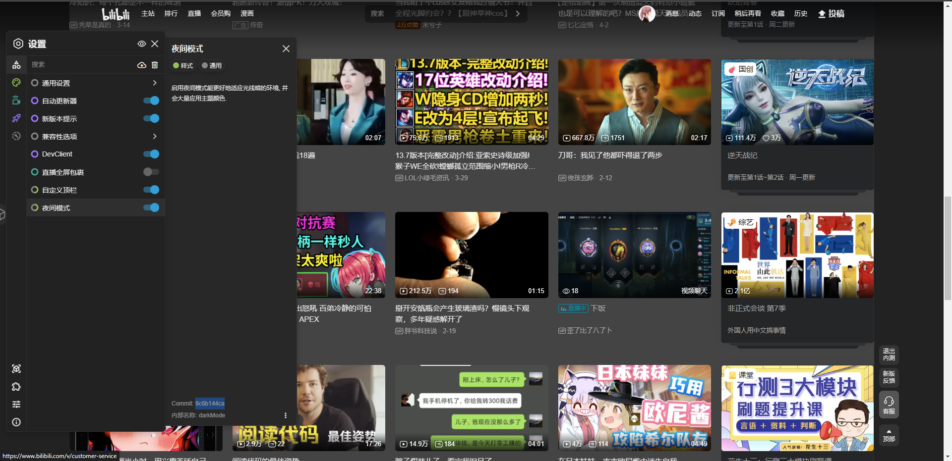 夜间模式 内测版首页 css 样式错误 · Issue #4128 · the1812/Bilibili-Evolved · GitHub