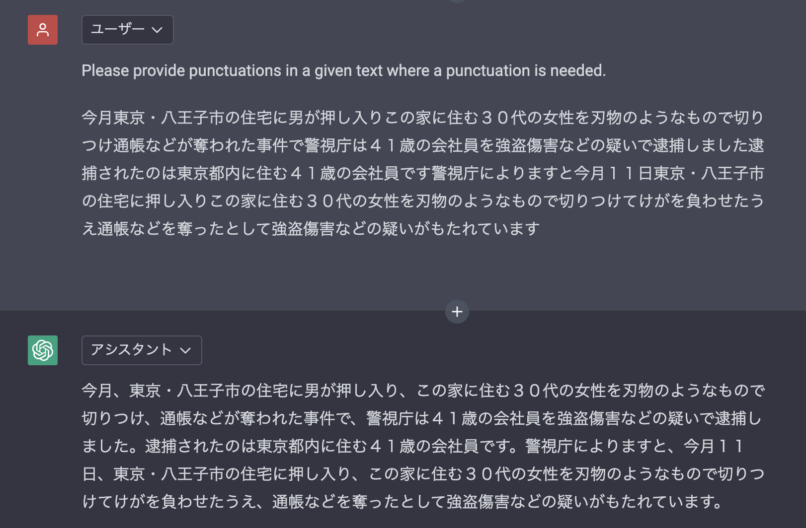 Punctuation tools · Issue #13 · taishi-i/awesome-japanese-nlp-resources ...