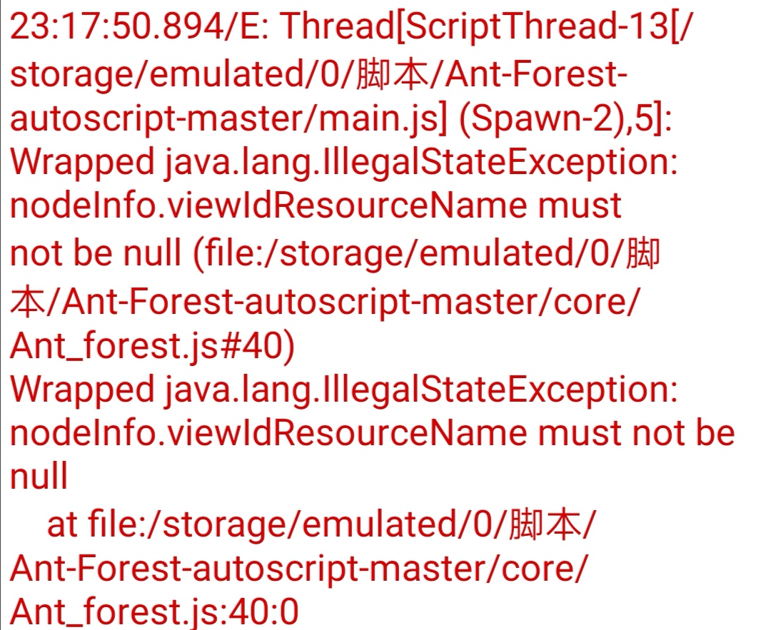 荣耀V20，系统安卓9，屏幕2310×1080；Auto.js_4.0.5 Alpha 脚本是刚刚下载使用的 · Issue #82 · Nick-Hopps/Ant-Forest ...