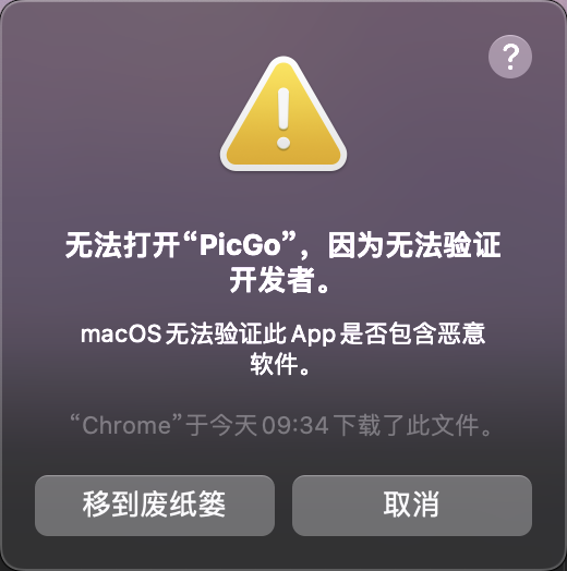 Bug Macos X64 安装后无法打开,提示:macos无法验证此app是否包含恶意软件。 · Issue 1075