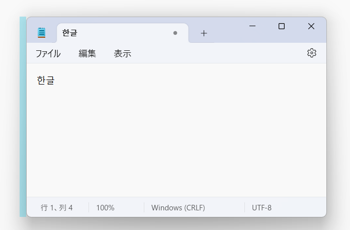 GitHub - verlane/ime-status-bar