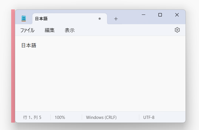 GitHub - verlane/ime-status-bar