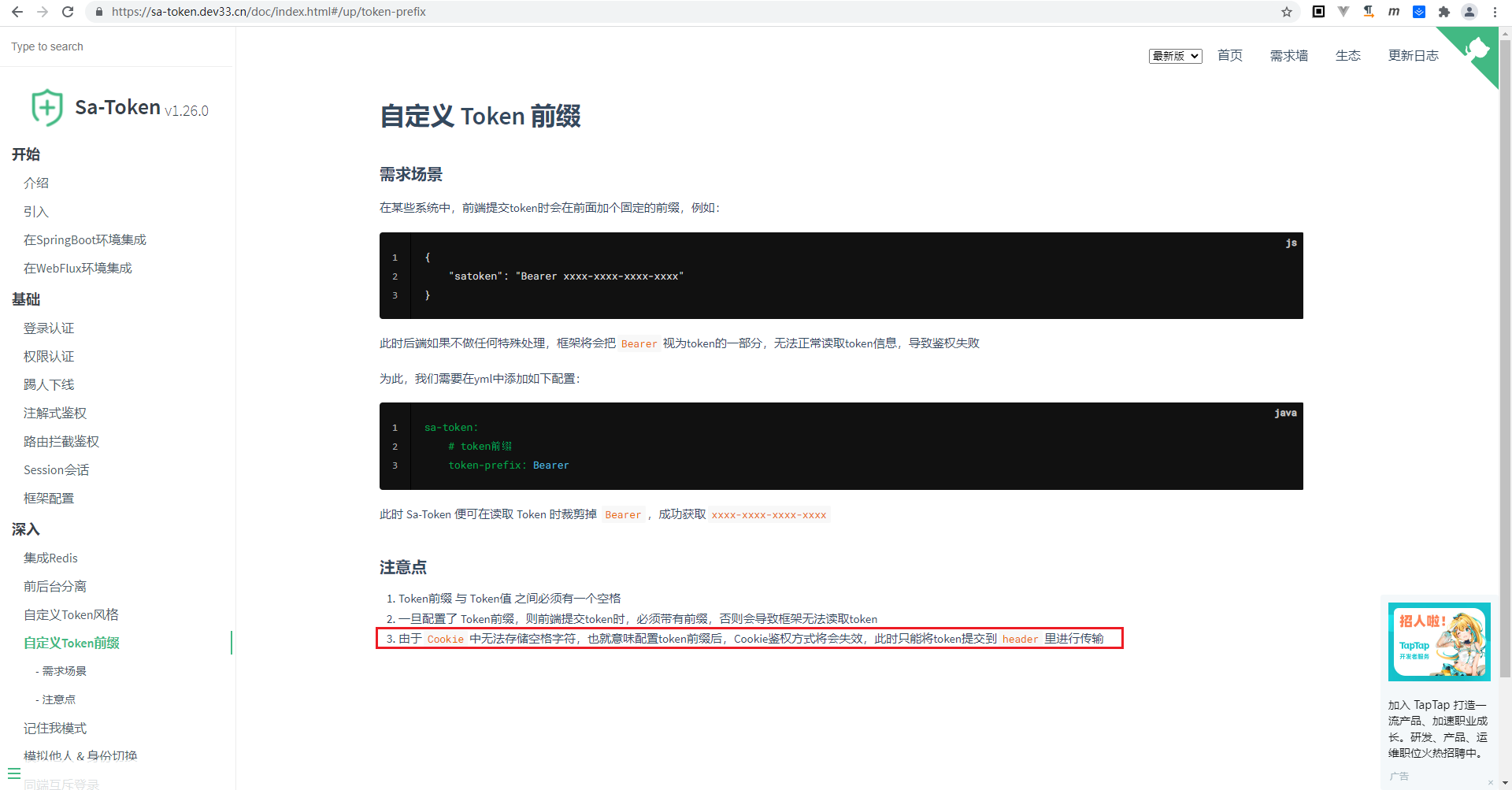 isLogin()返回未false的问题 · Issue #160 · dromara/Sa-Token · GitHub