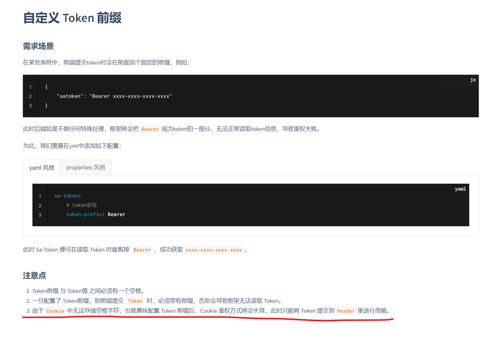 登录校验从Cookie中读取失效 · Issue #369 · dromara/Sa-Token · GitHub