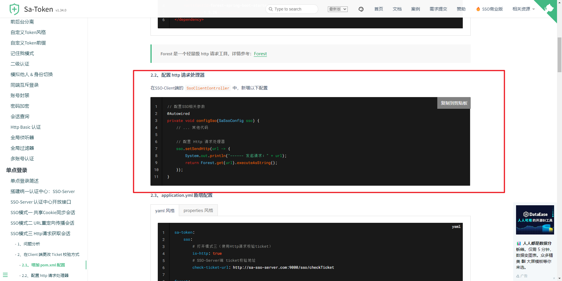 SSO服务端校验通过重定向后一直闪屏 · Issue #406 · dromara/Sa-Token · GitHub