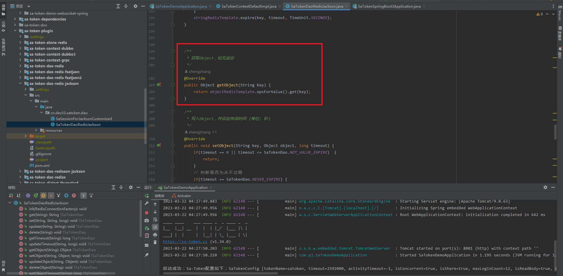 一个java应用、部署集群模式下、使用redis存储session等关系、信息不一致问题 · Issue #409 · dromara/Sa-Token · GitHub