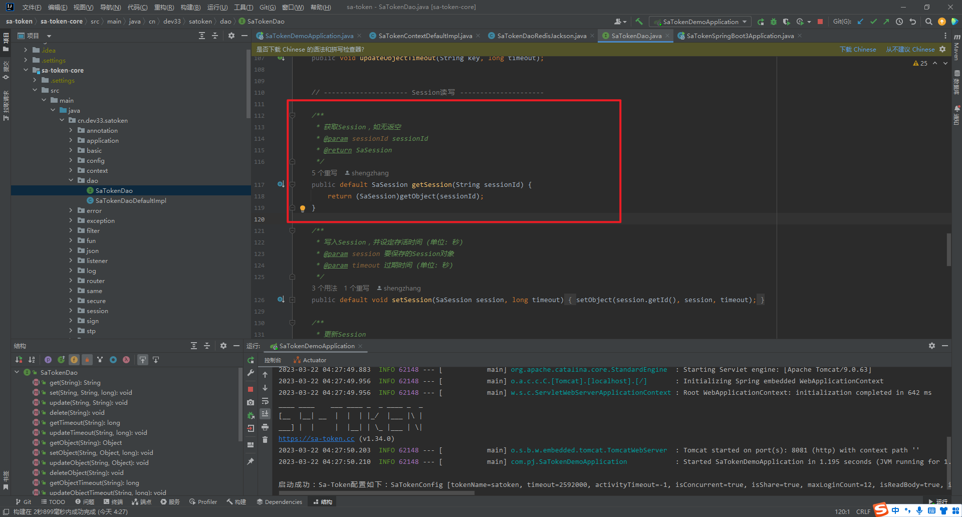 一个java应用、部署集群模式下、使用redis存储session等关系、信息不一致问题 · Issue #409 · dromara/Sa-Token · GitHub