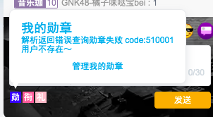 报错：获取粉丝勋章列表失败 用户不存在 · Issue #201 · andywang425/BLTH · GitHub